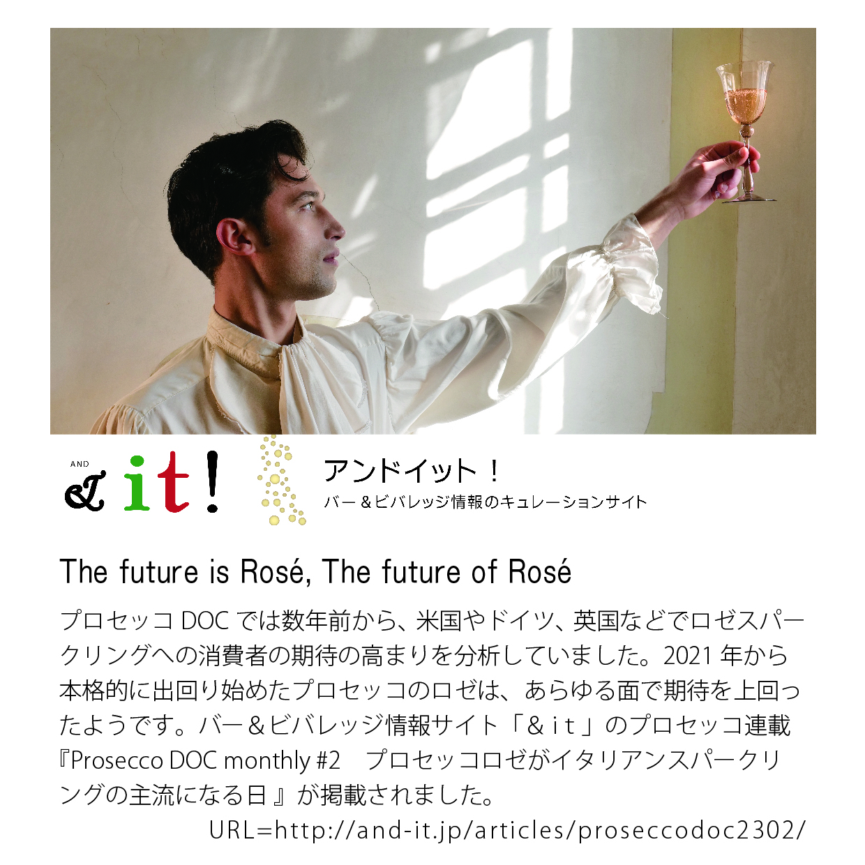 The future is Rosé, The future of Rosé – 【公式】マルティノッティ プロセッコ バー＆カフェ ...
