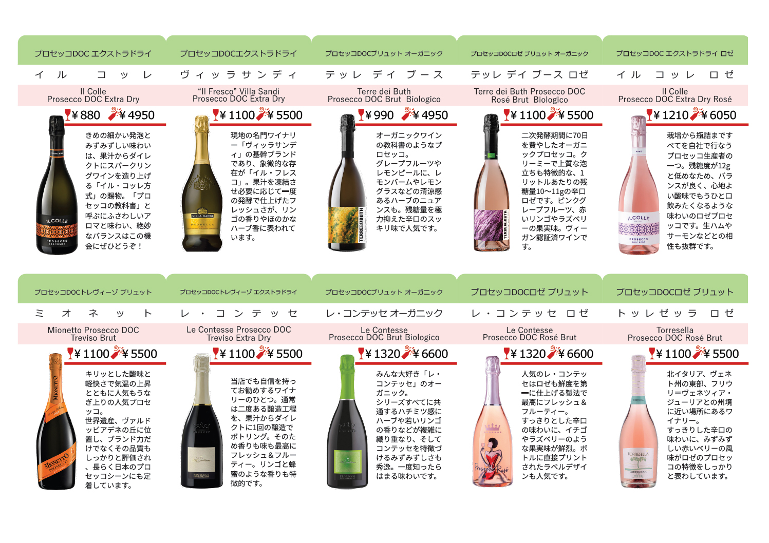 プロセッコのメニューをリニューアル – 【公式】マルティノッティ プロセッコ バー＆カフェ | MARTINOTTI Prosecco Bar ...