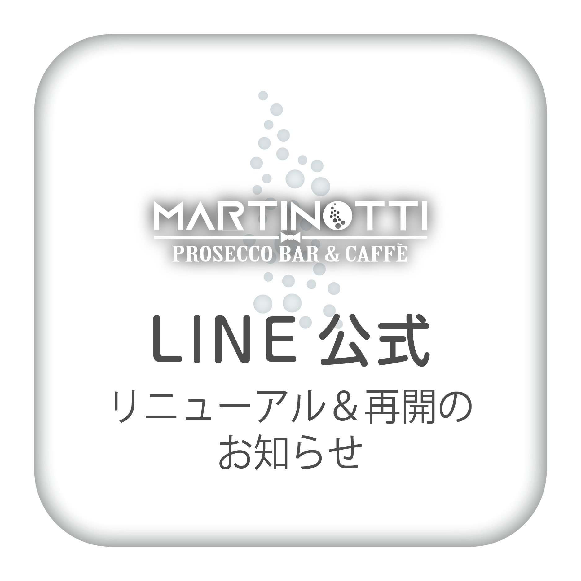 【公式】マルティノッティ プロセッコ バー＆カフェ | MARTINOTTI Prosecco Bar & Caffè – 東京・日本橋にでき ...