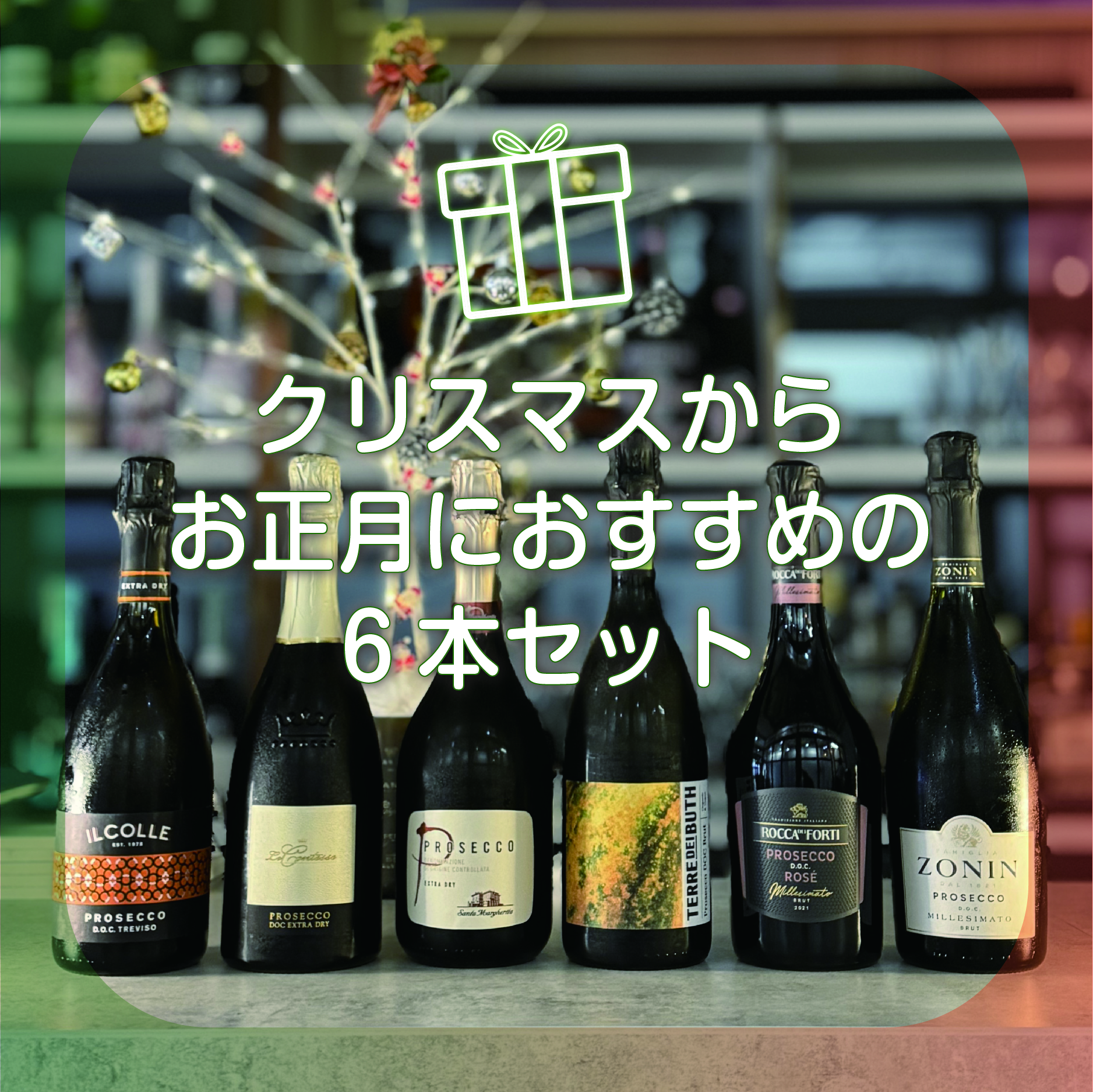 公式】マルティノッティ プロセッコ バー＆カフェ | MARTINOTTI Prosecco Bar & Caffè